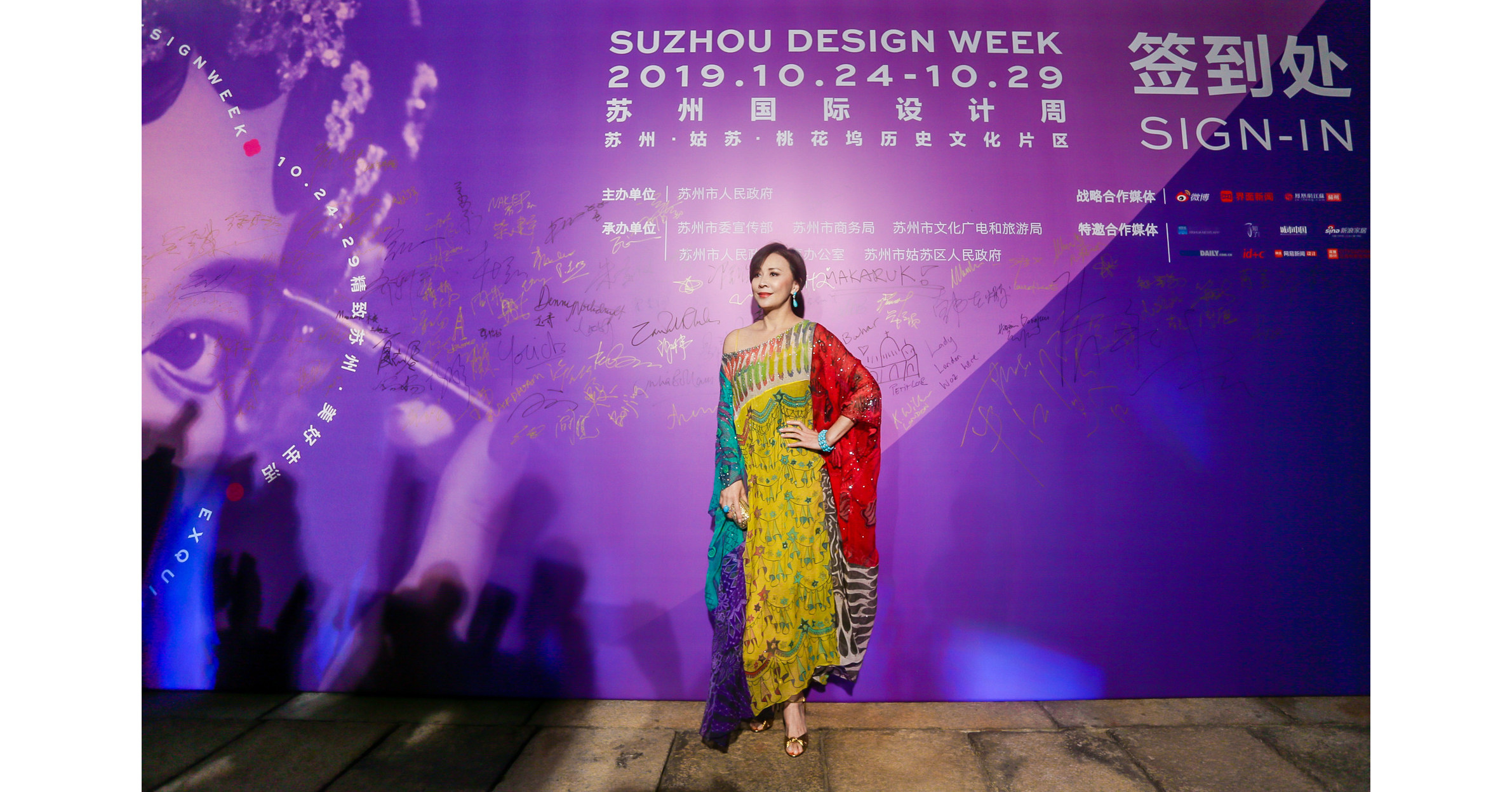 Suzhou Design Week 2019 has officially kicked off on the night of Oct ...