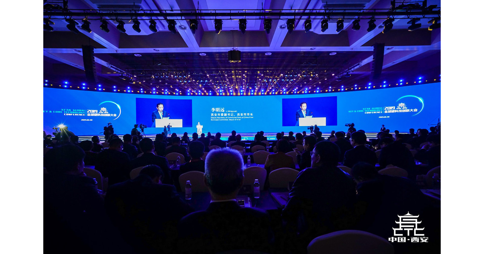 The 2019 Xi'an Global Key & Core Technology Conference held on October ...
