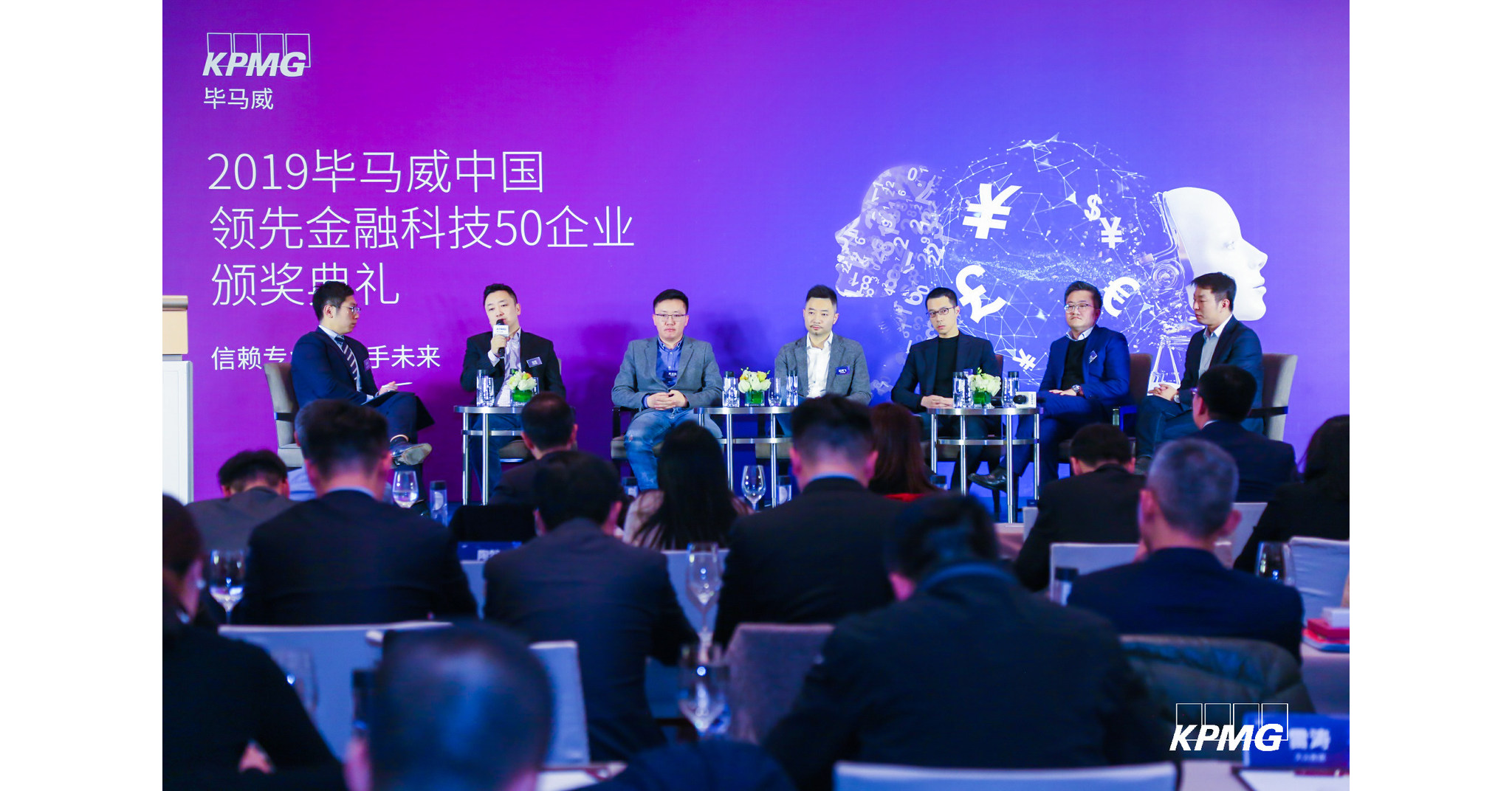 Phoenix Finance Ranked in the "2019 KPMG China Fintech 50"