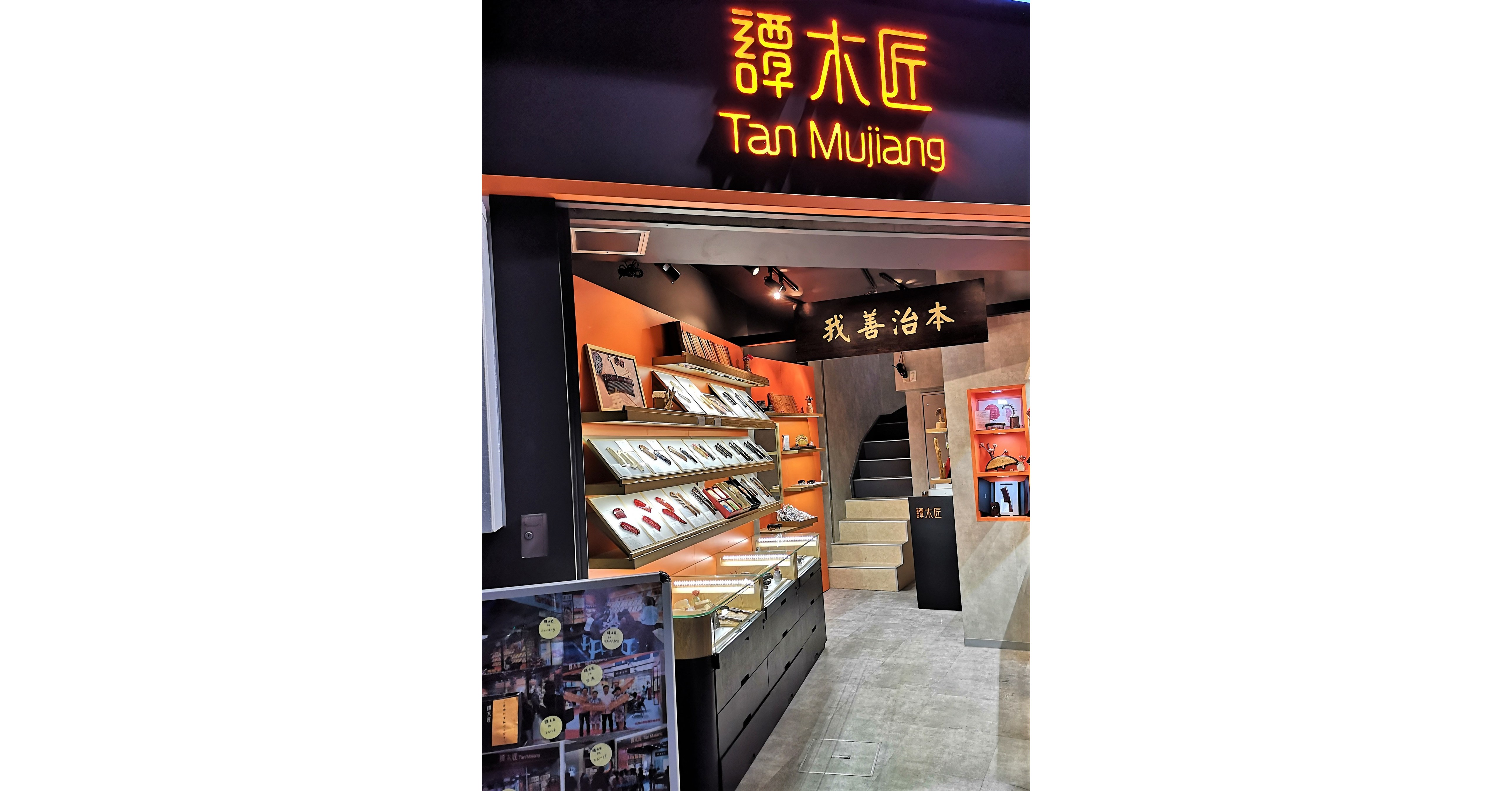 Tan Mujiang Opens Another Oversea Flagship Store in Japan