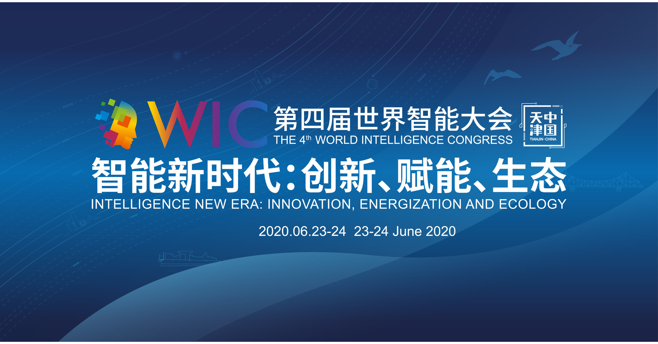 The Fourth World Intelligence Congress Kicked Off Online in Tianjin
