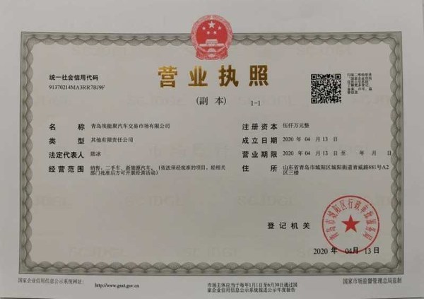 Ideanomics Qingdao Sales Center to be Officially Rebranded MEG Center ...