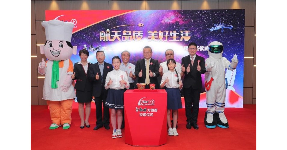 China's First "Space Noodles" Debuts in Shanghai Master Kong Joins ...