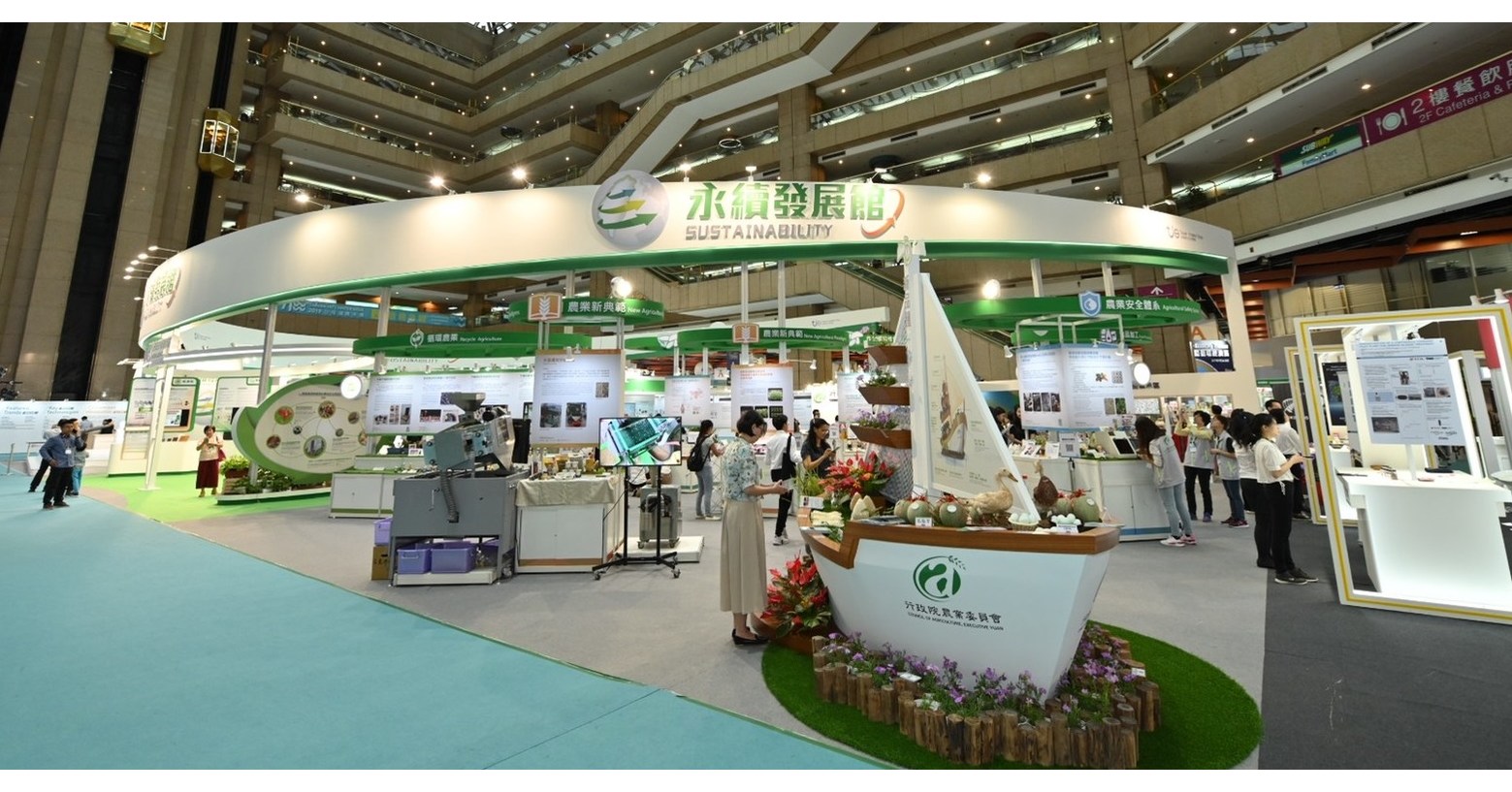 The Green Industrial Chain: The 2020 Taiwan Innotech Expo ...