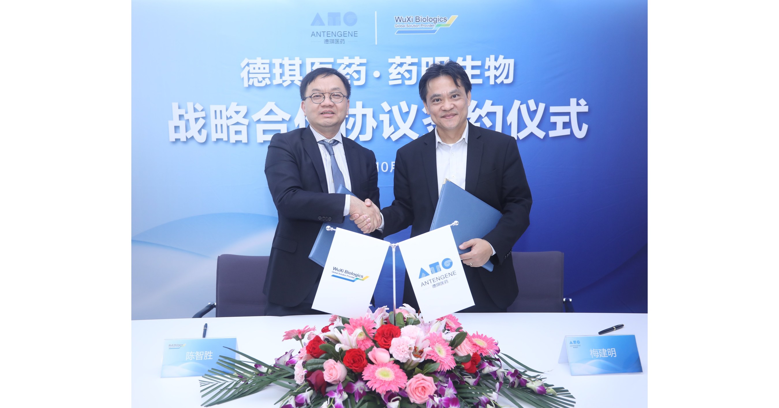 Antengene Announces Collaboration with WuXi Biologics to Advance the ...