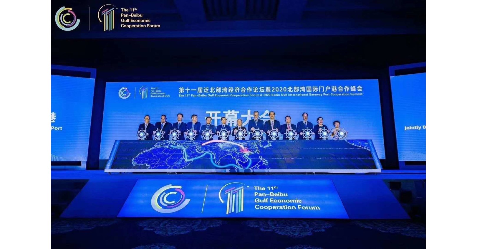 The 11th Pan-Beibu Gulf Economic Cooperation Forum & 2020 Beibu Gulf ...