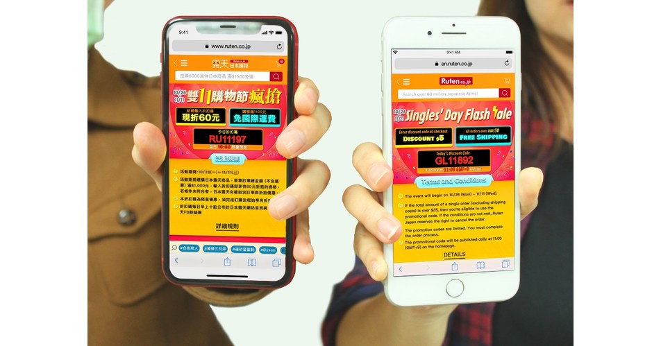 Ruten Japan Launches Single Day flash Sale everyday as low as 60% off ...
