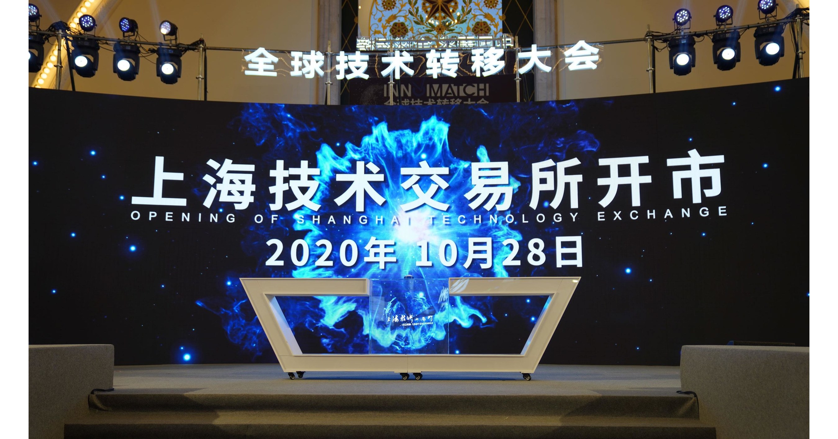 New Journey：Shanghai Technology Exchange Opens Today