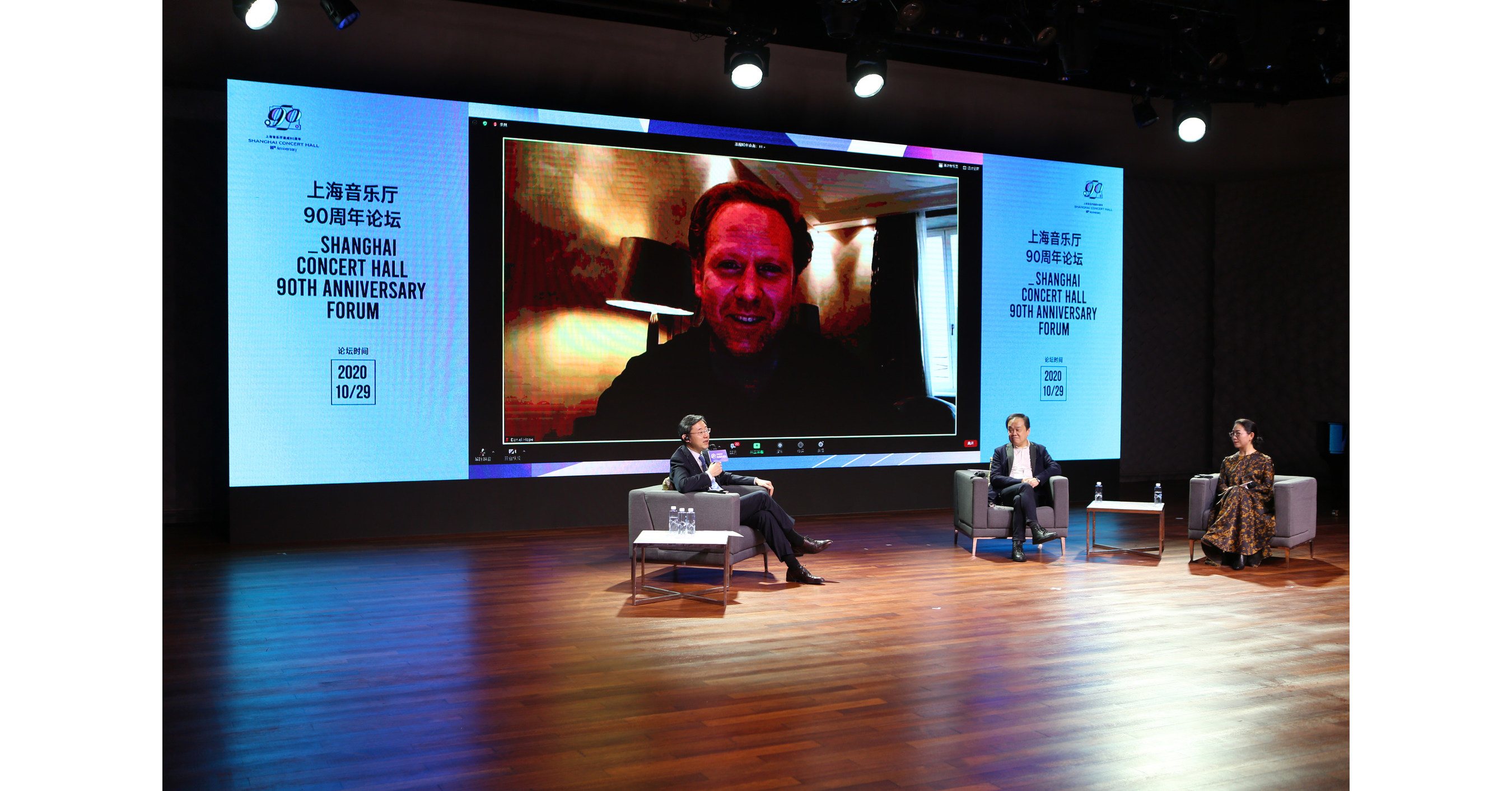 Shanghai Concert Hall Hosts Forum for Its 90th Anniversary, Inviting ...