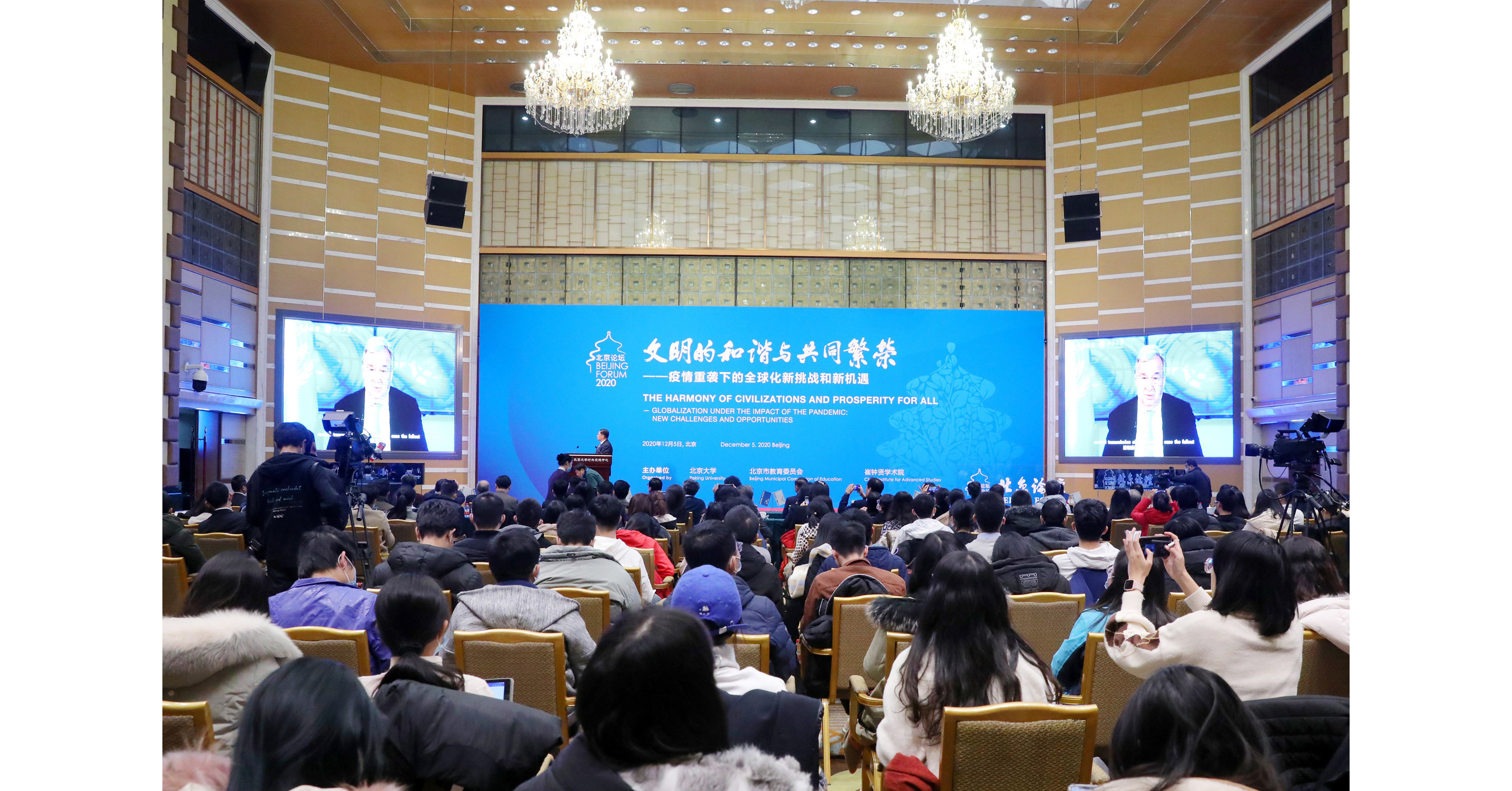 Beijing Forum 2020 shines a spotlight on new challenges and ...