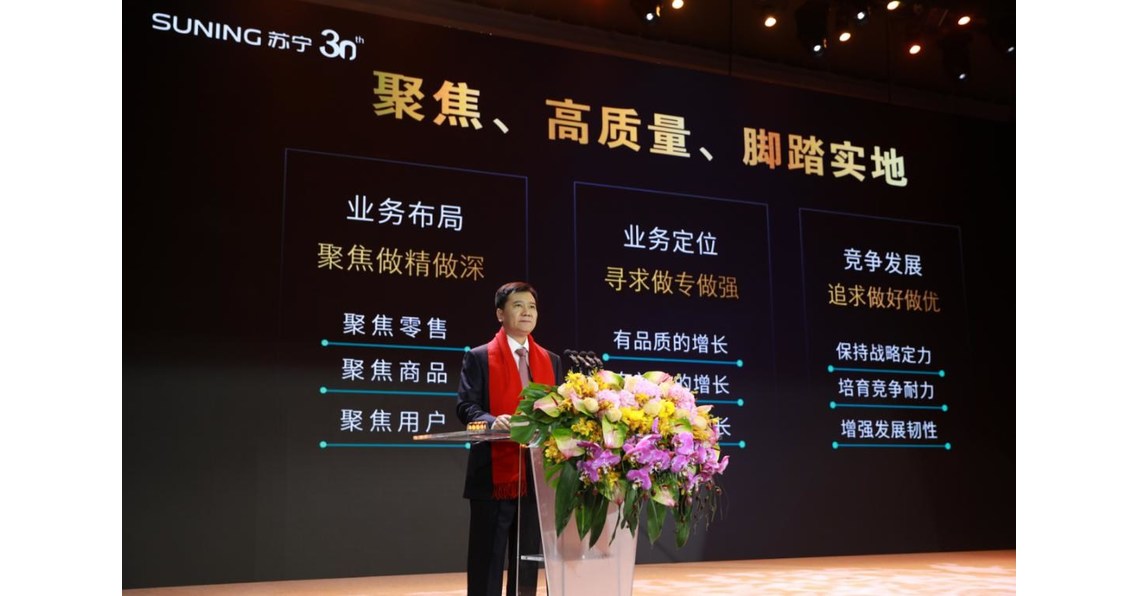 Suning Founder and Chairman Sets the Tone for the Next Decade on 30th ...