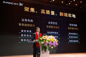 Suning Founder and Chairman Sets the Tone for the Next Decade on 30th ...