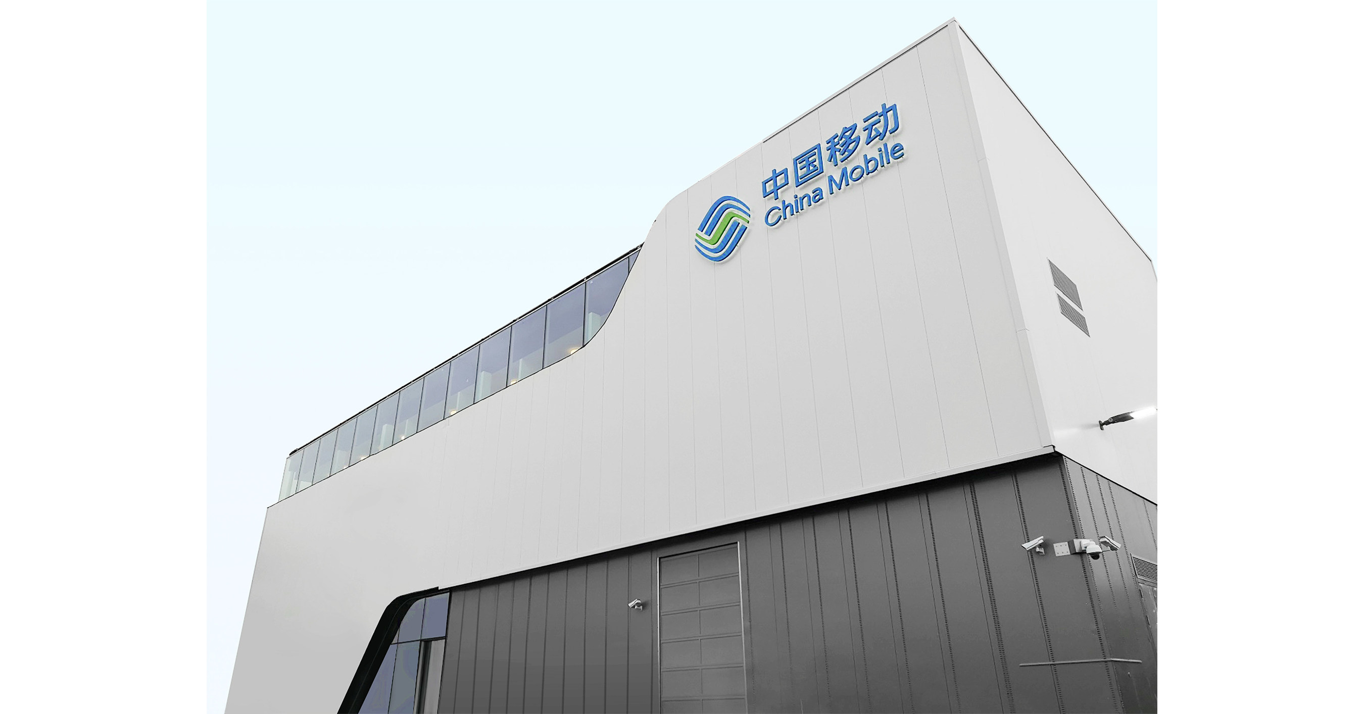 China Mobile International Opens Frankfurt Data Centre