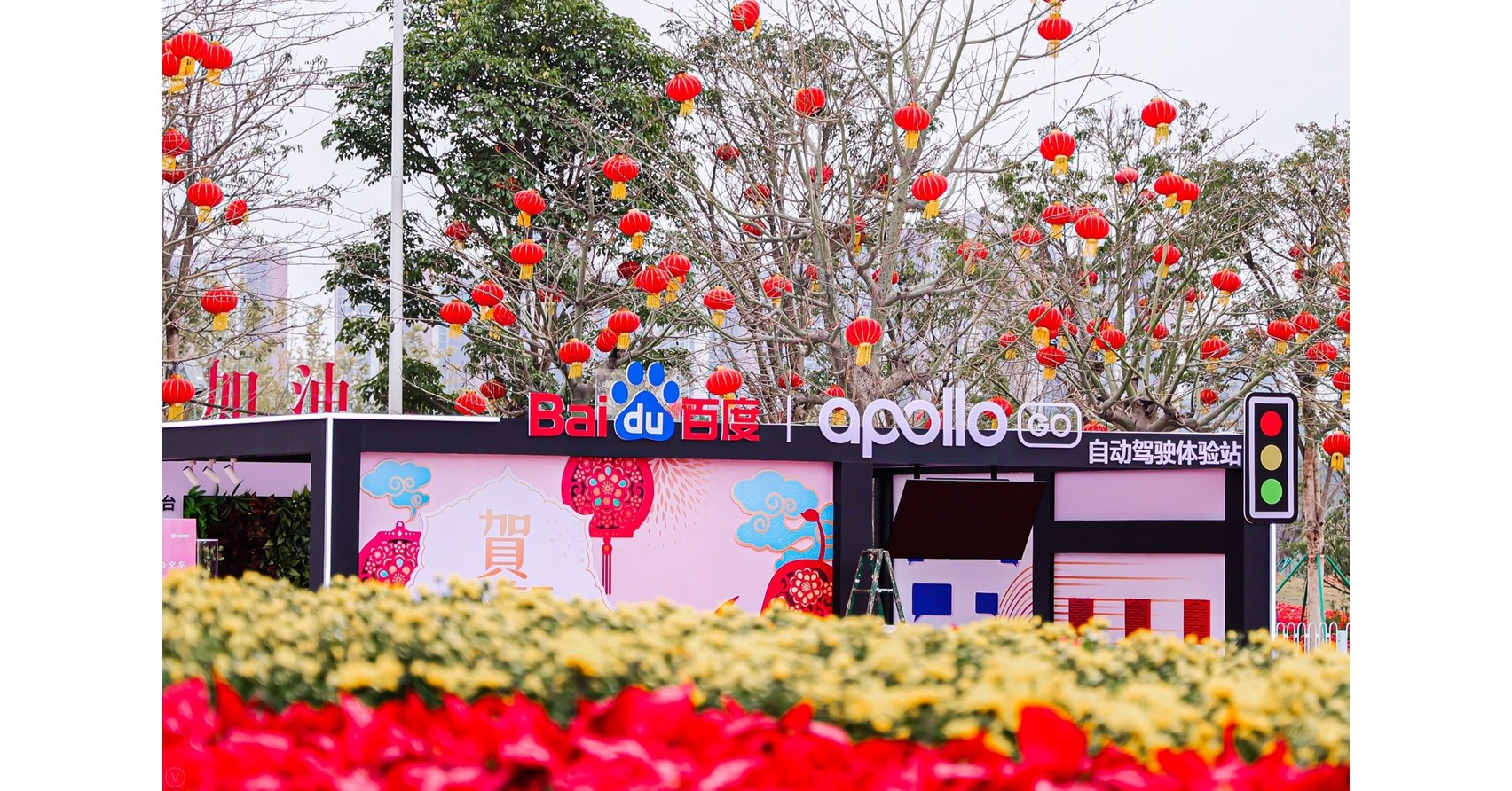 Baidu Introduces World's First Multi-Modal Autonomous Driving MaaS ...