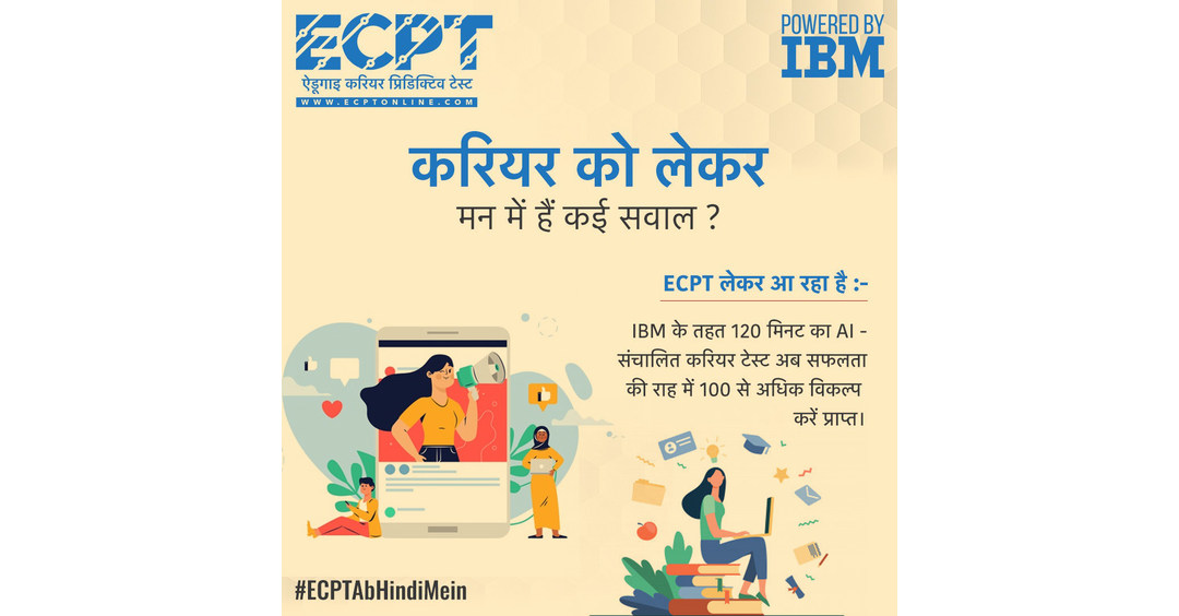 Indismart Digital Launches ECPT (Eduguy Career Predictive Test) In ...