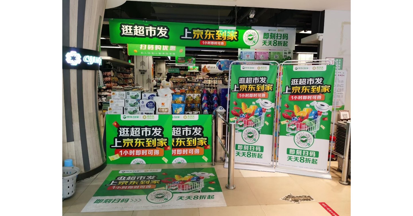 JDDJ Kicks off 6.18: "One-Hour Delivery" Accelerates Mid-Year Shopping ...