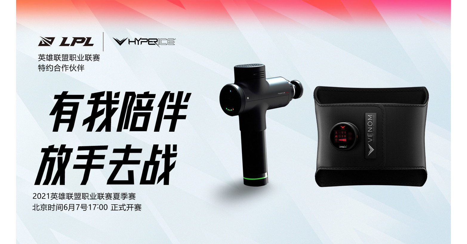 Hyperice Named Official Recovery Technology Partner by League of ...