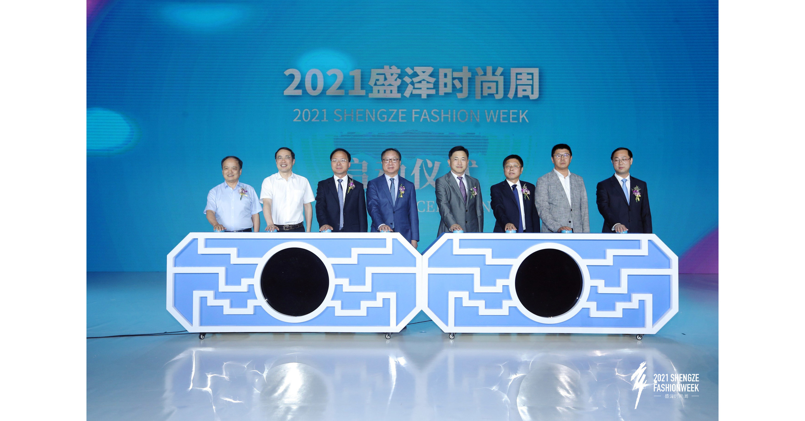 2021 SHENGZE FASHION WEEK Kicks Off