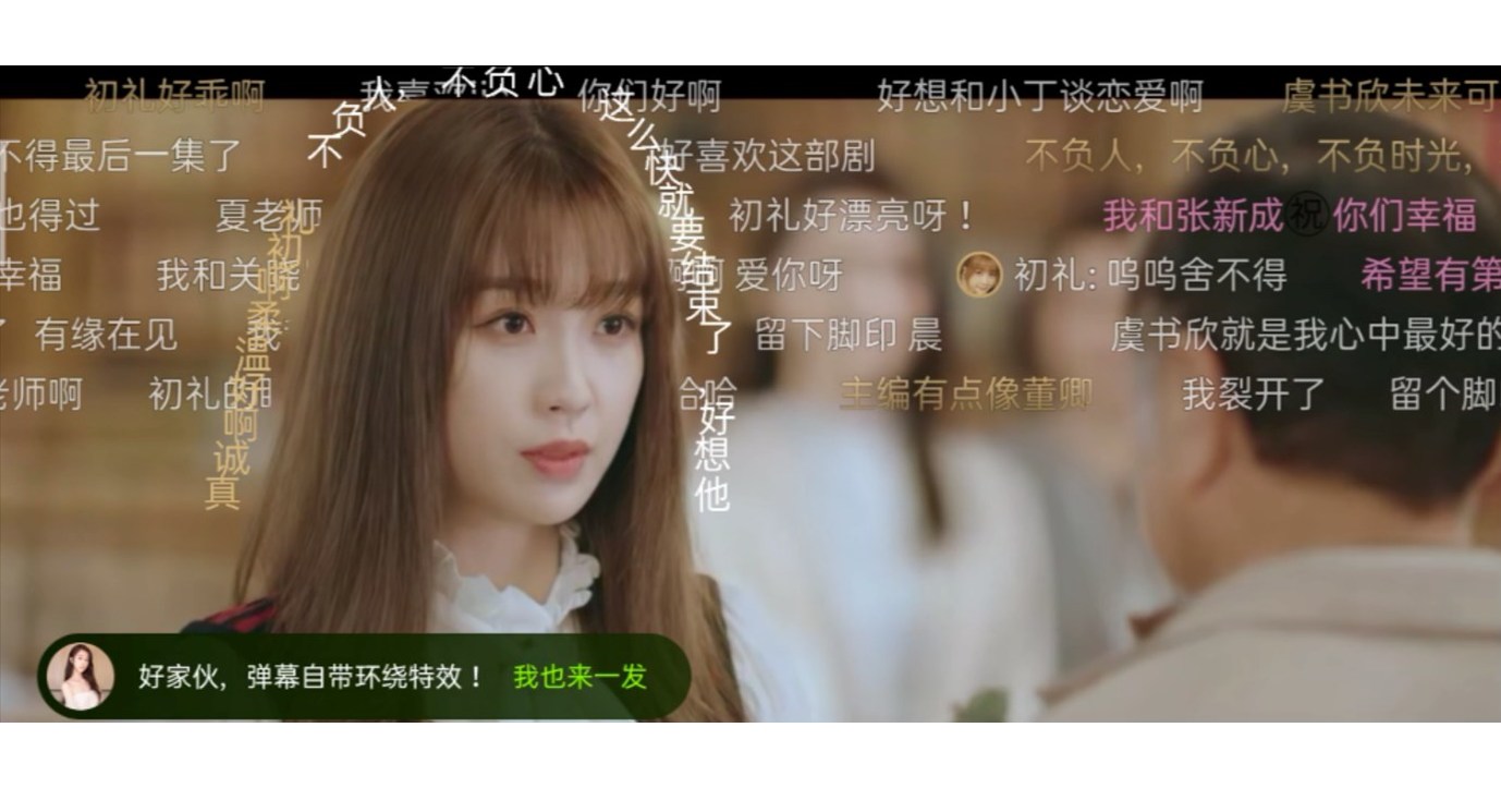 iQIYI Launches New Interactive Features to Enhance Viewing Experience