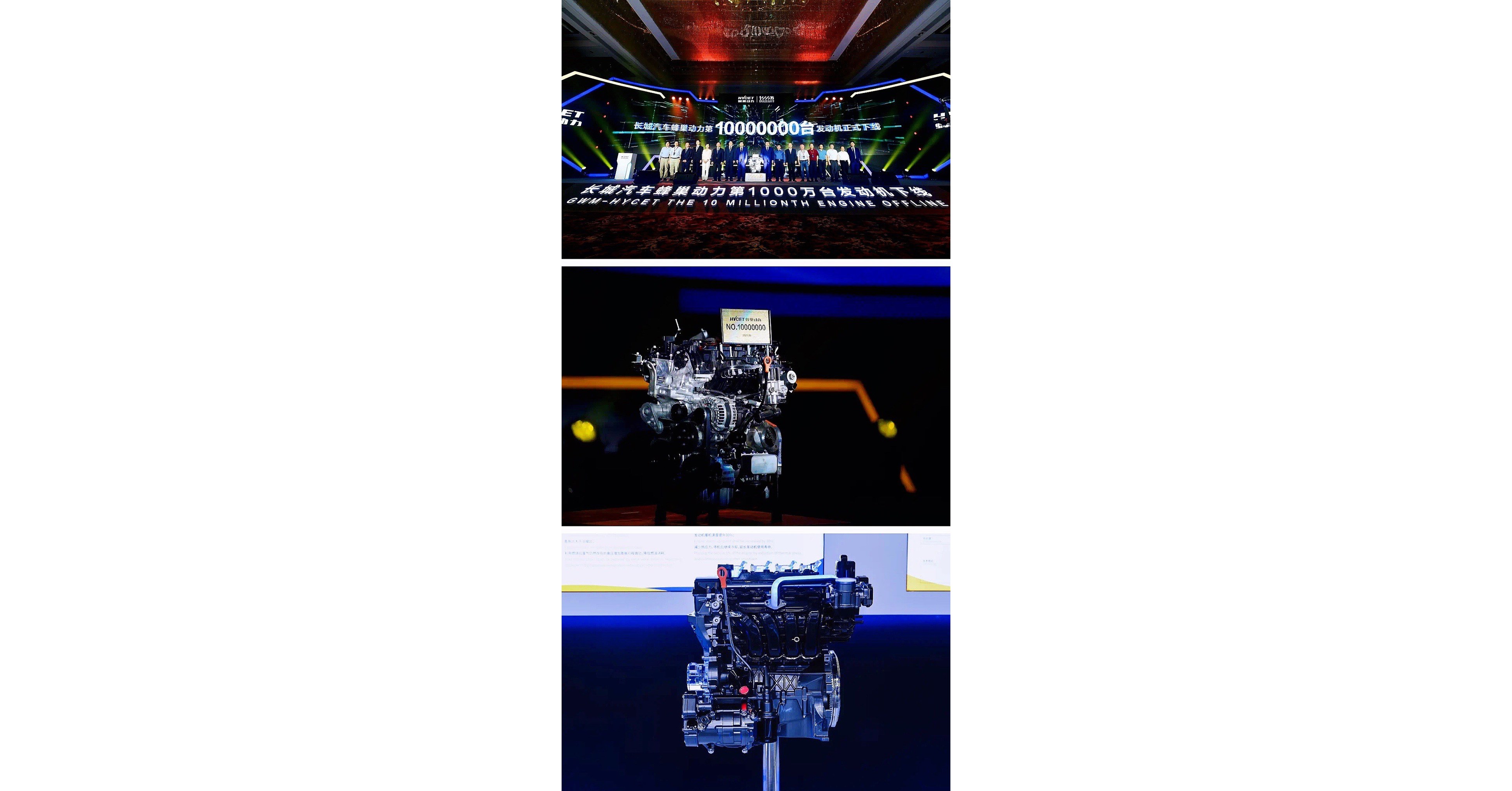The 10 Millionth Engine of GWM is Born and another 23 power plans announced