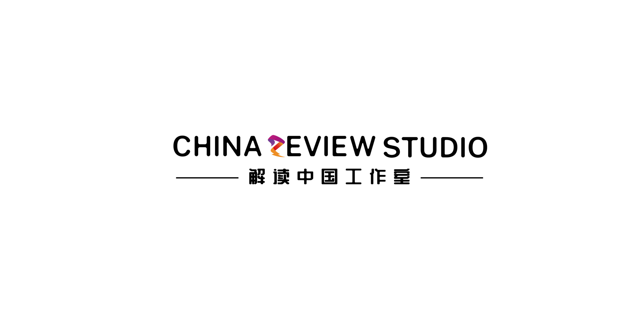 China Review Studio presents Academy Award-winning Director Malcolm ...