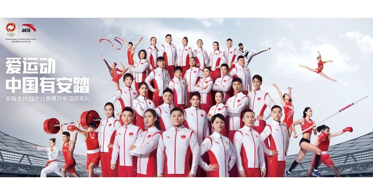 ANTA Group and Tsinghua University Jointly Launched the Global ...