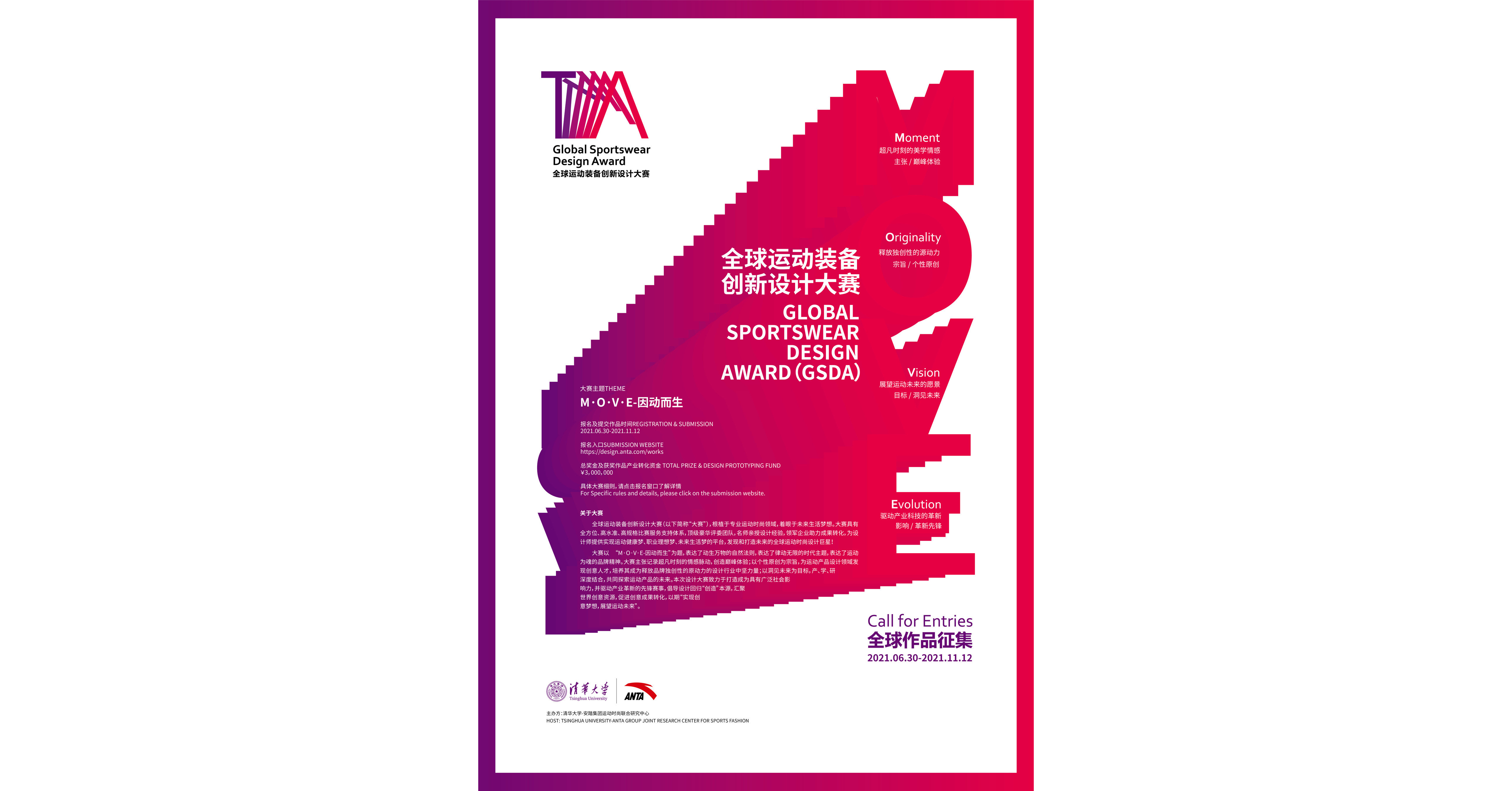 ANTA Group and Tsinghua University Jointly Launched the Global ...
