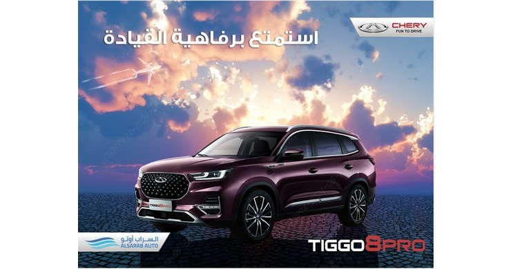 Chery TIGGO 8 PRO Available in Iraq From September 8