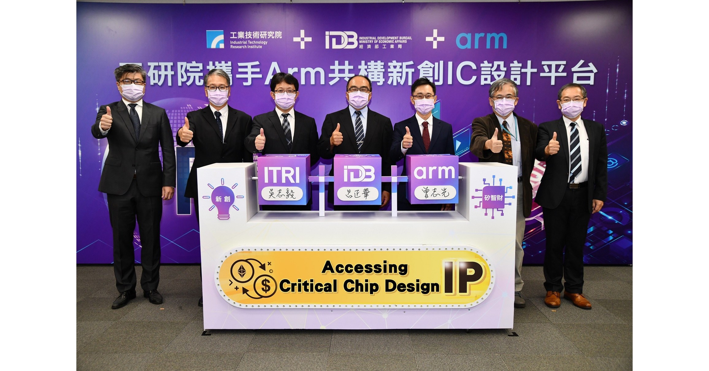 ITRI Provides Resources for Innovative IC Design Startups in Taiwan ...