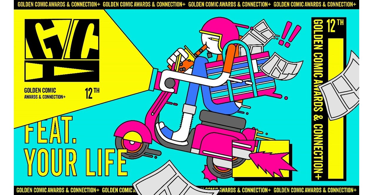 Major Comic Festival in Taiwan - The 12th Golden Comic Awards Finalists ...