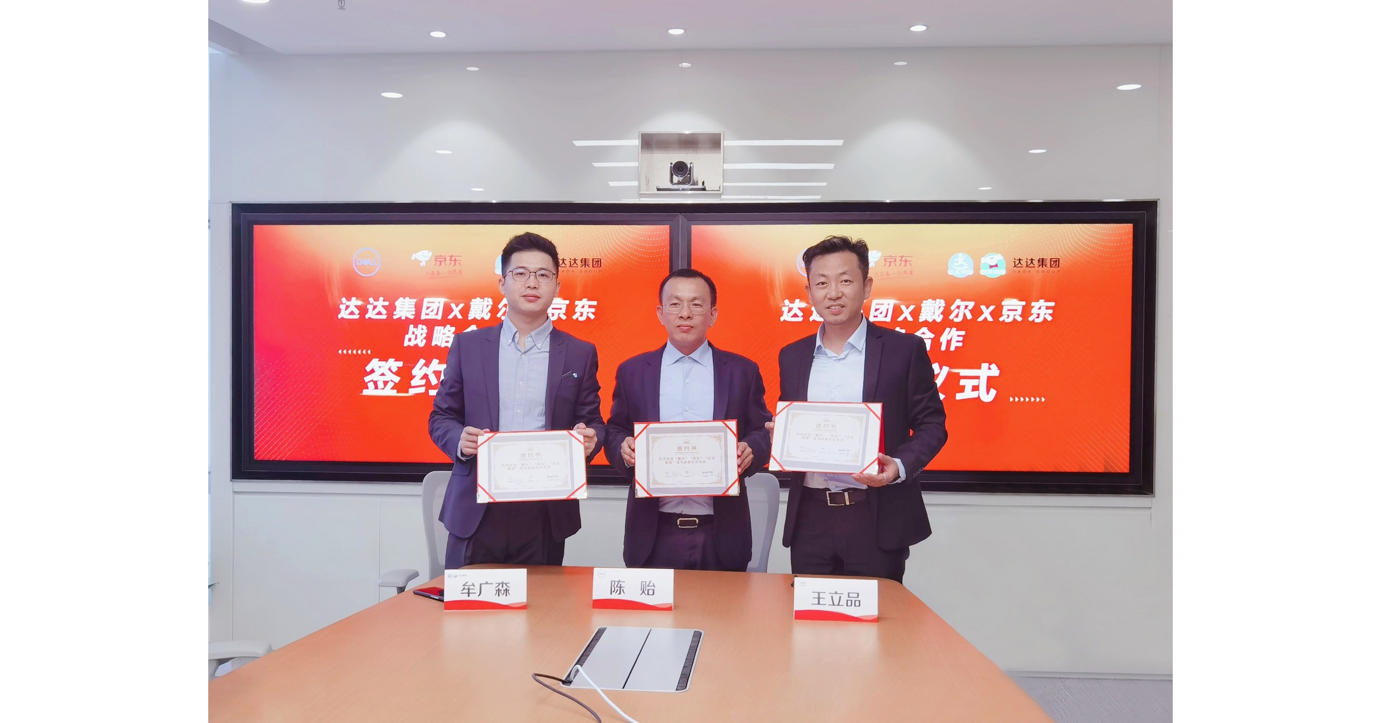 More Than 200 Dell Stores Launch on JD.com and Dada Group's JDDJ