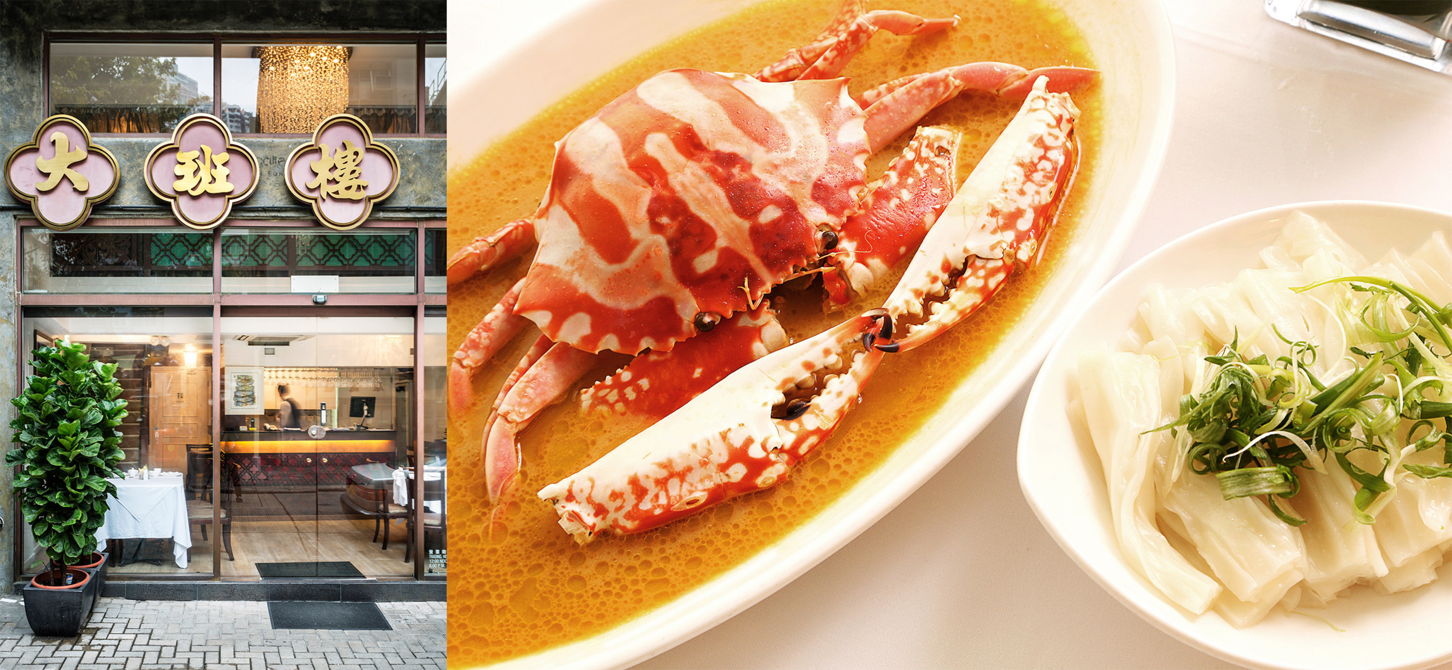The Chairman in Hong Kong is the only Chinese cuisine restaurant to ...