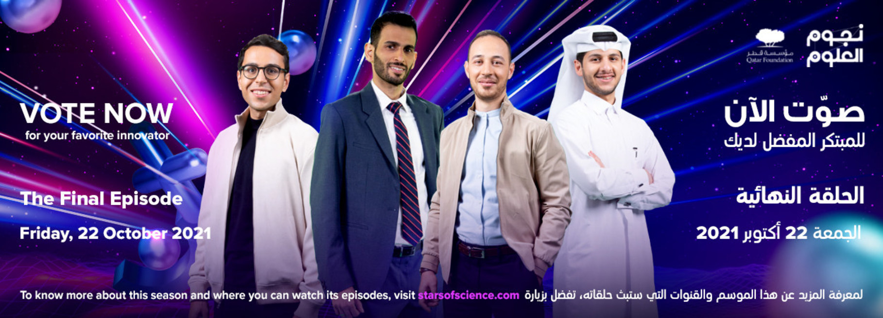 Stars of Science Announces Season 13 Finalists
