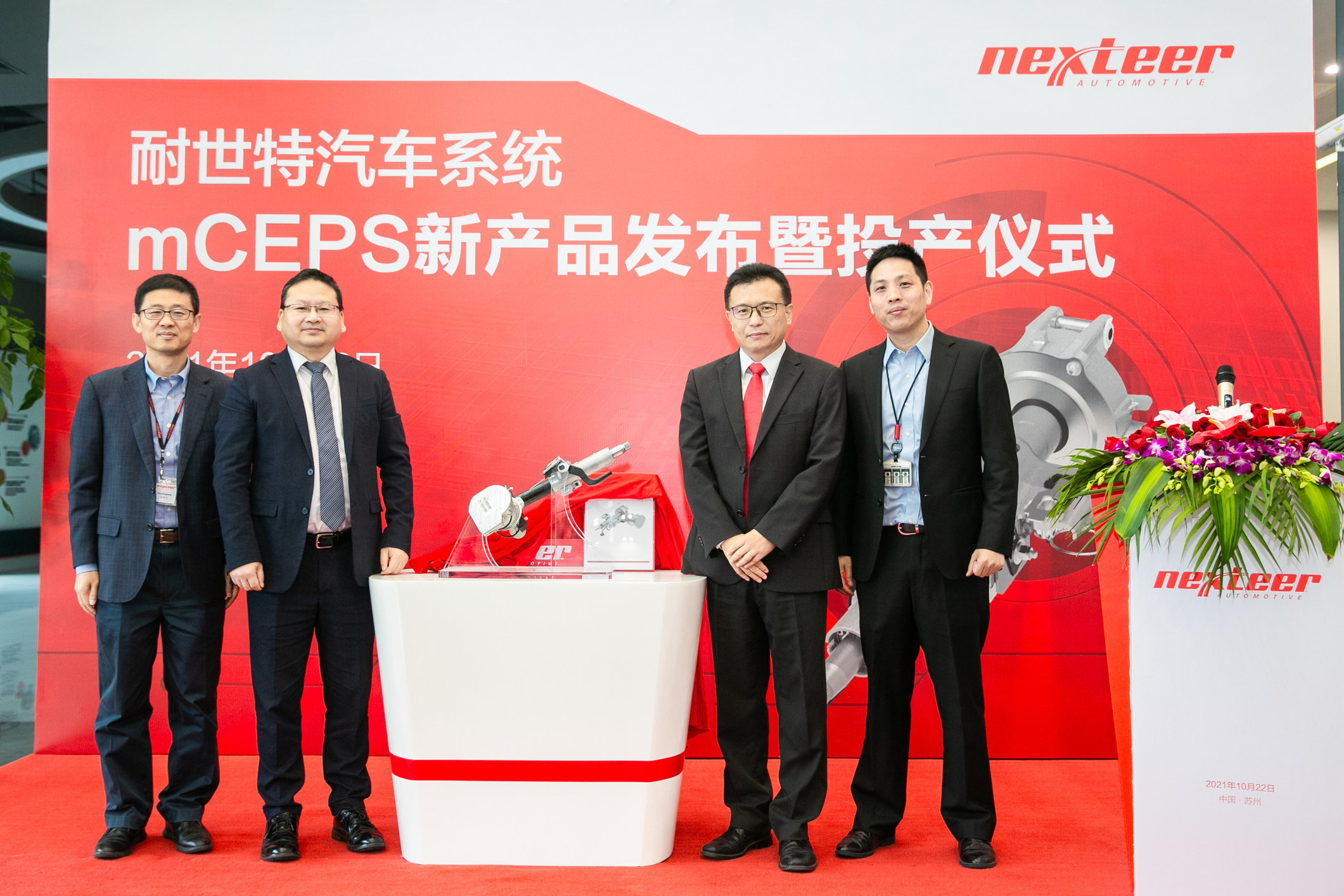 Nexteer Announces mCEPS, A Modular Column-Assist Electric Power ...
