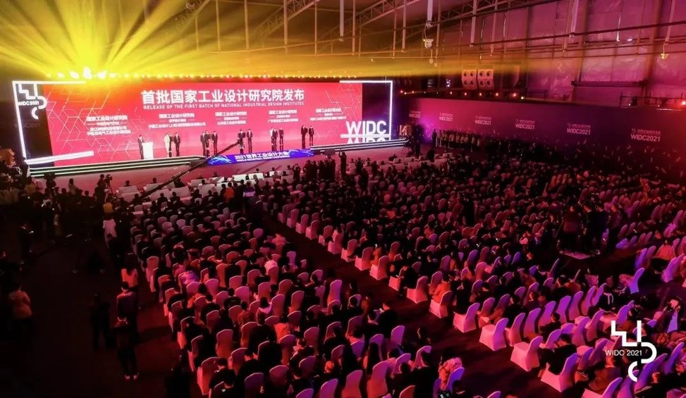 The First Group of National Industrial Design Institutes Officially ...