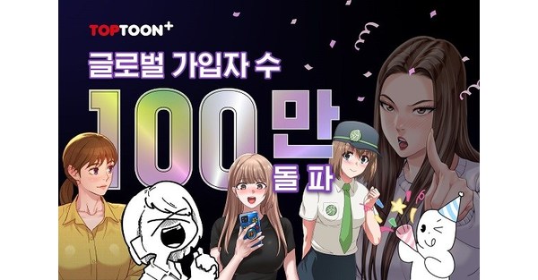 TopToon reaches 1 million global members in only 6 months after opening