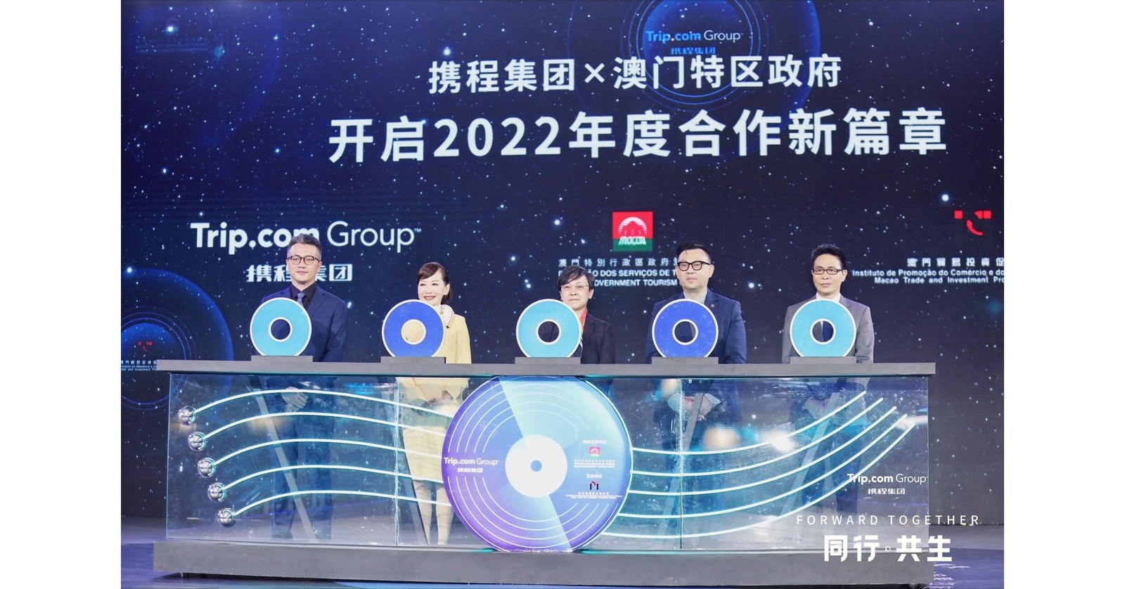 Trip.com Group holds 2021 Global Partner Summit in Macao
