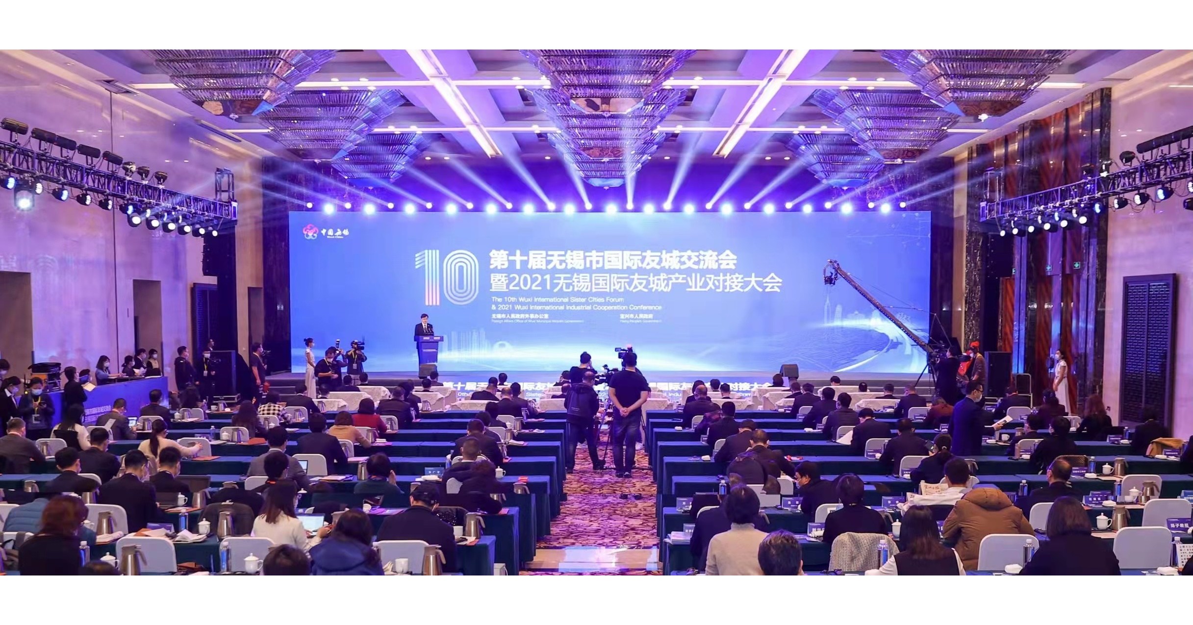 The 10th Wuxi International Sister Cities Forum and 2021 Wuxi ...