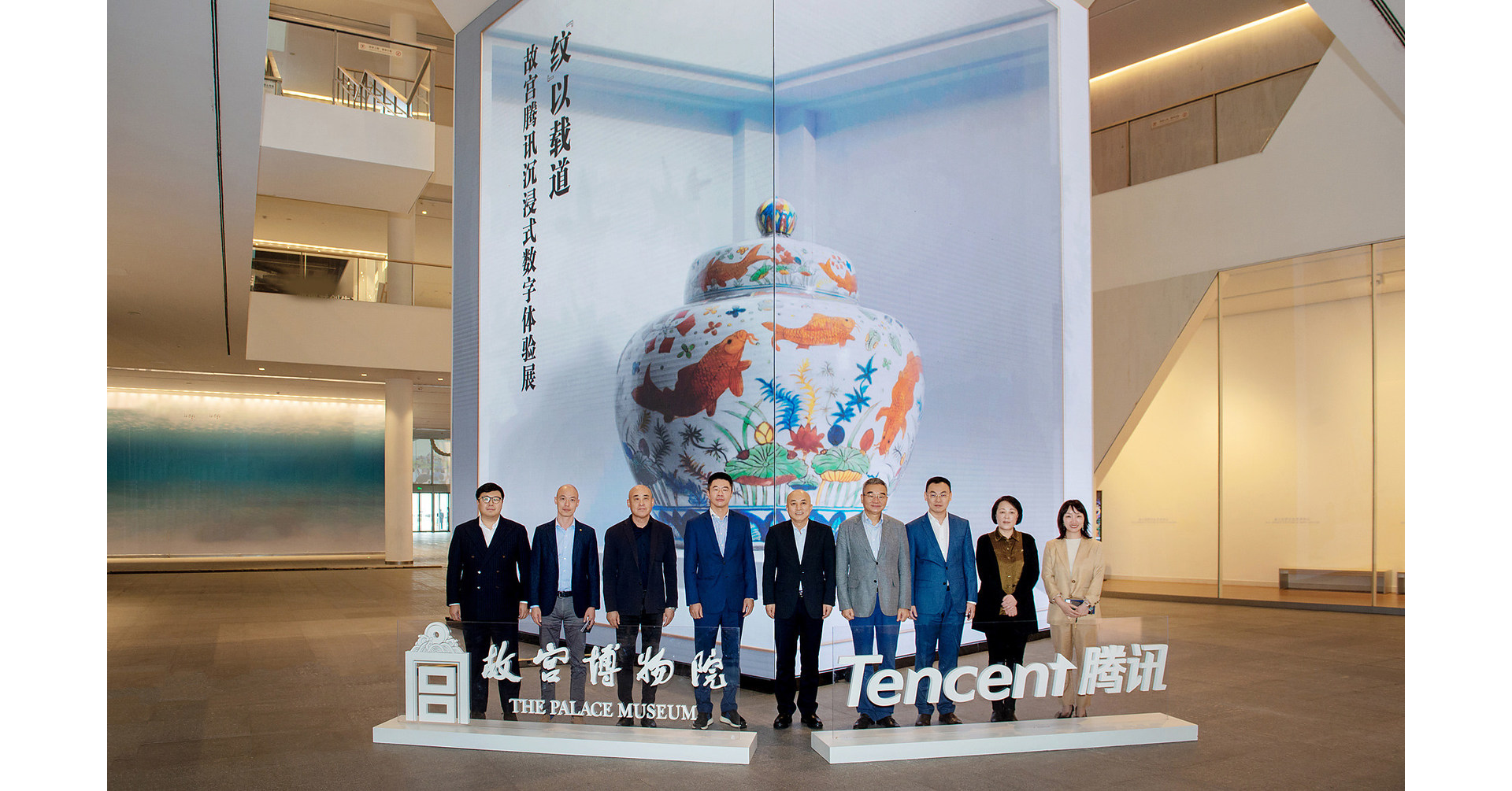 The 2nd Culture + Tech International Forum & The Palace Museum-Tencent ...