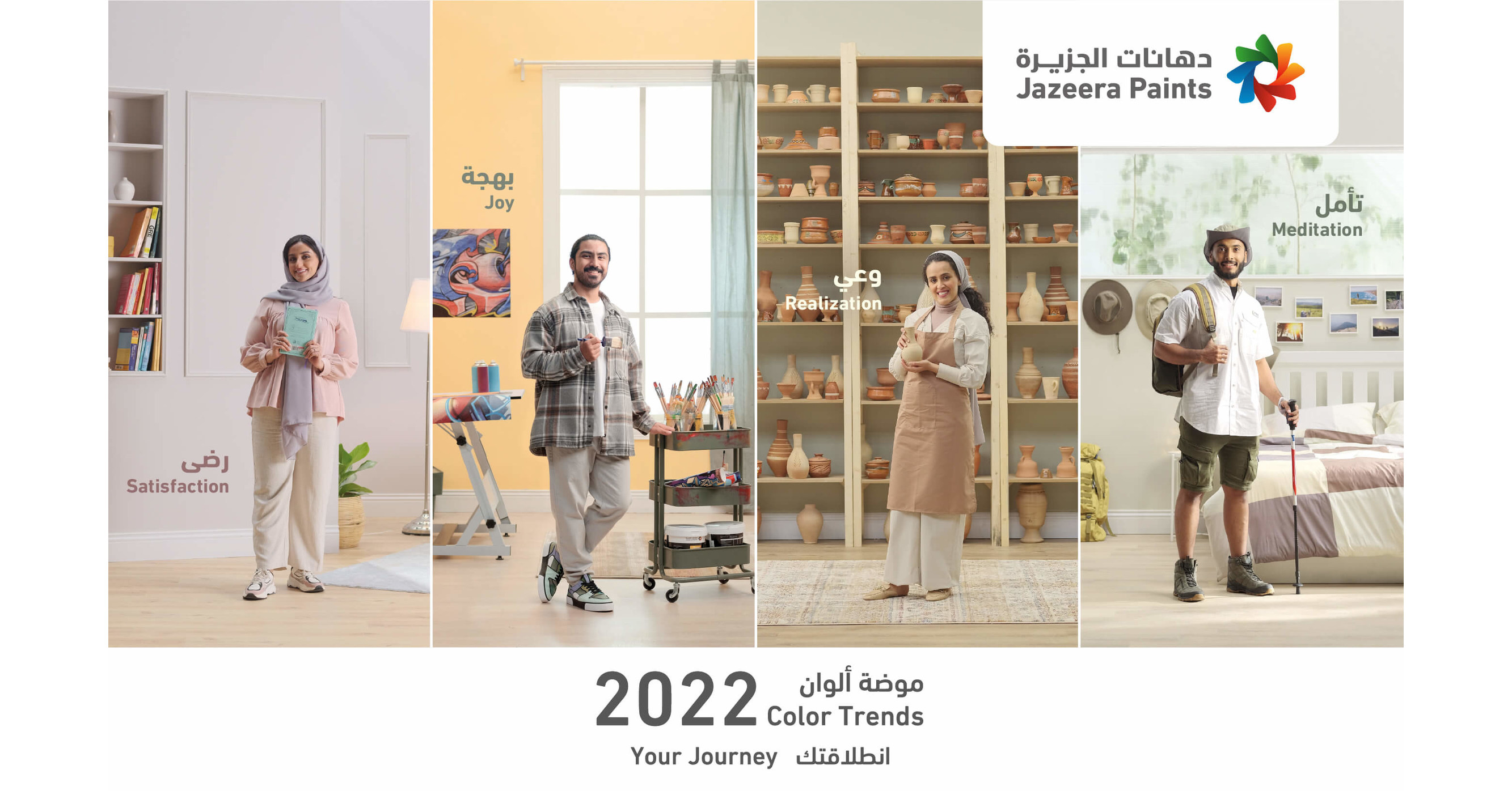 Jazeera Paints Calls for Introspection with the Warm Embrace of 2022 ...