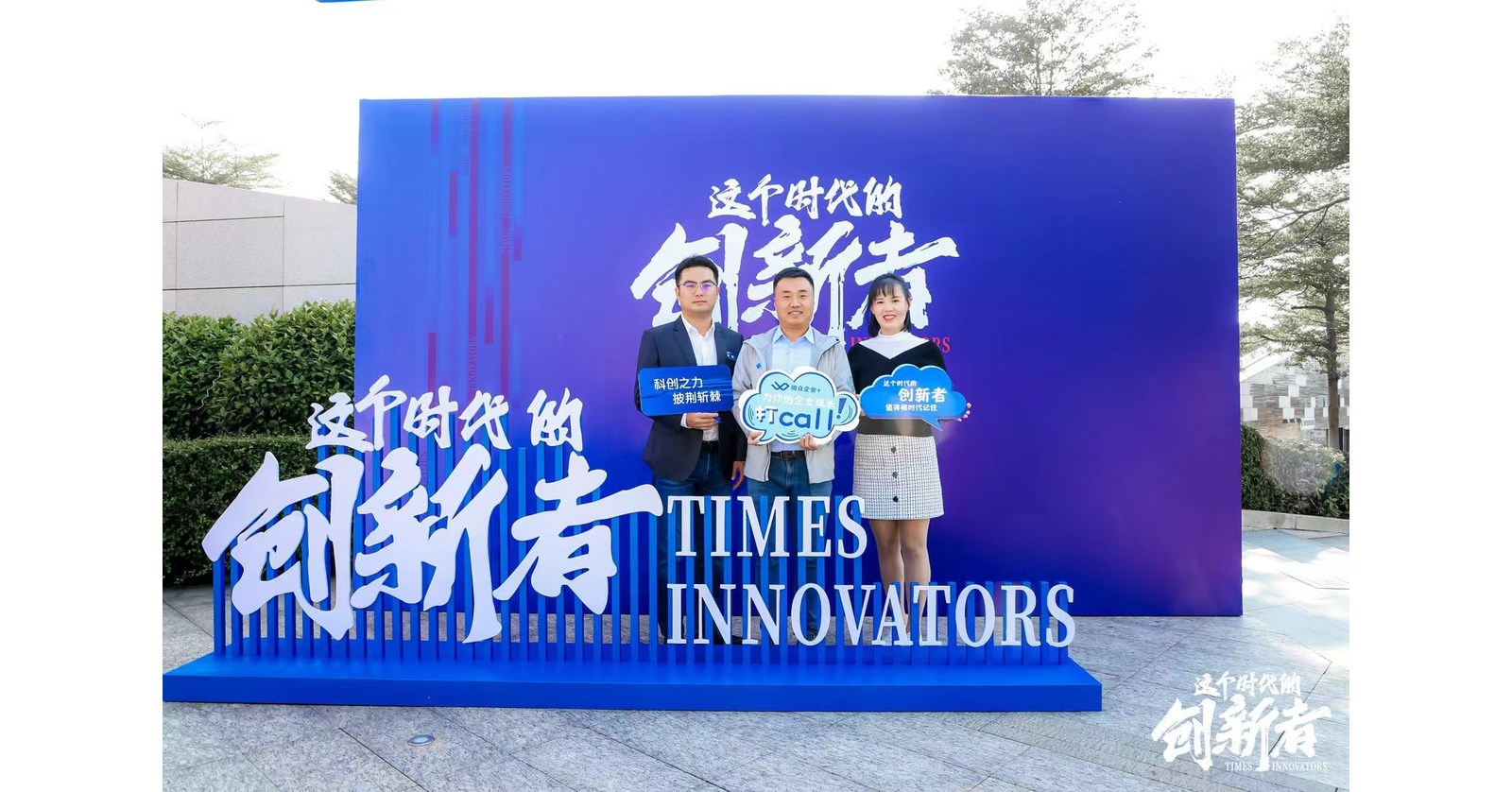 WeBank Names RAKwireless CEO, Ken Yu, as a "Top 10 Startup CEO"