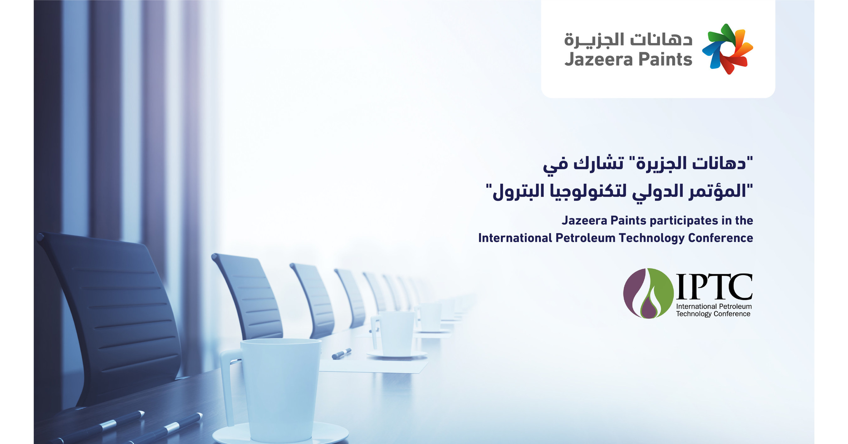 Jazeera Paints participates in the International Petroleum Technology ...