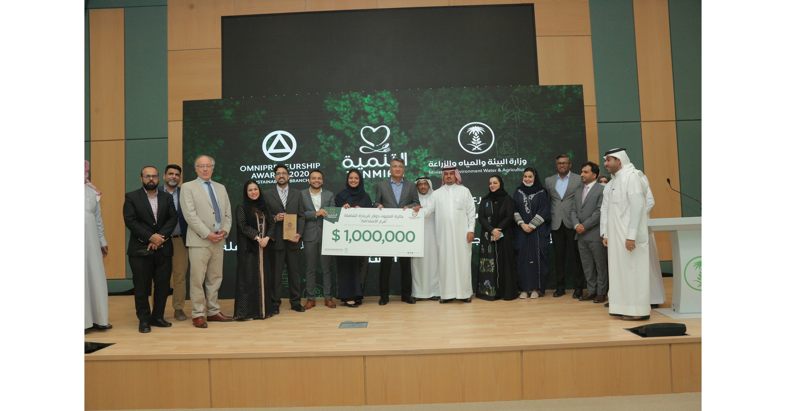 Saudi Arabian Minister of Environment, Water & Agriculture Announces ...