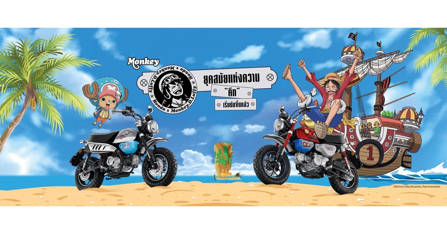 The Legend of New Adventure has begun: MONKEY x ONEPIECE LIMITED ...