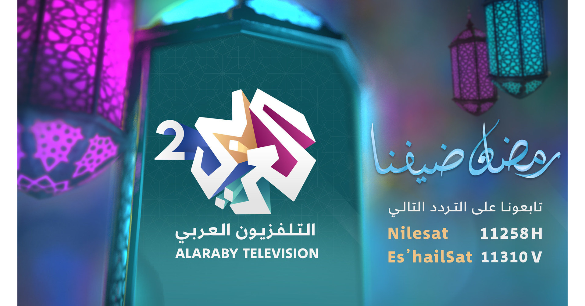 Alaraby2 "A Bouquet of Various Programs in Ramadan"