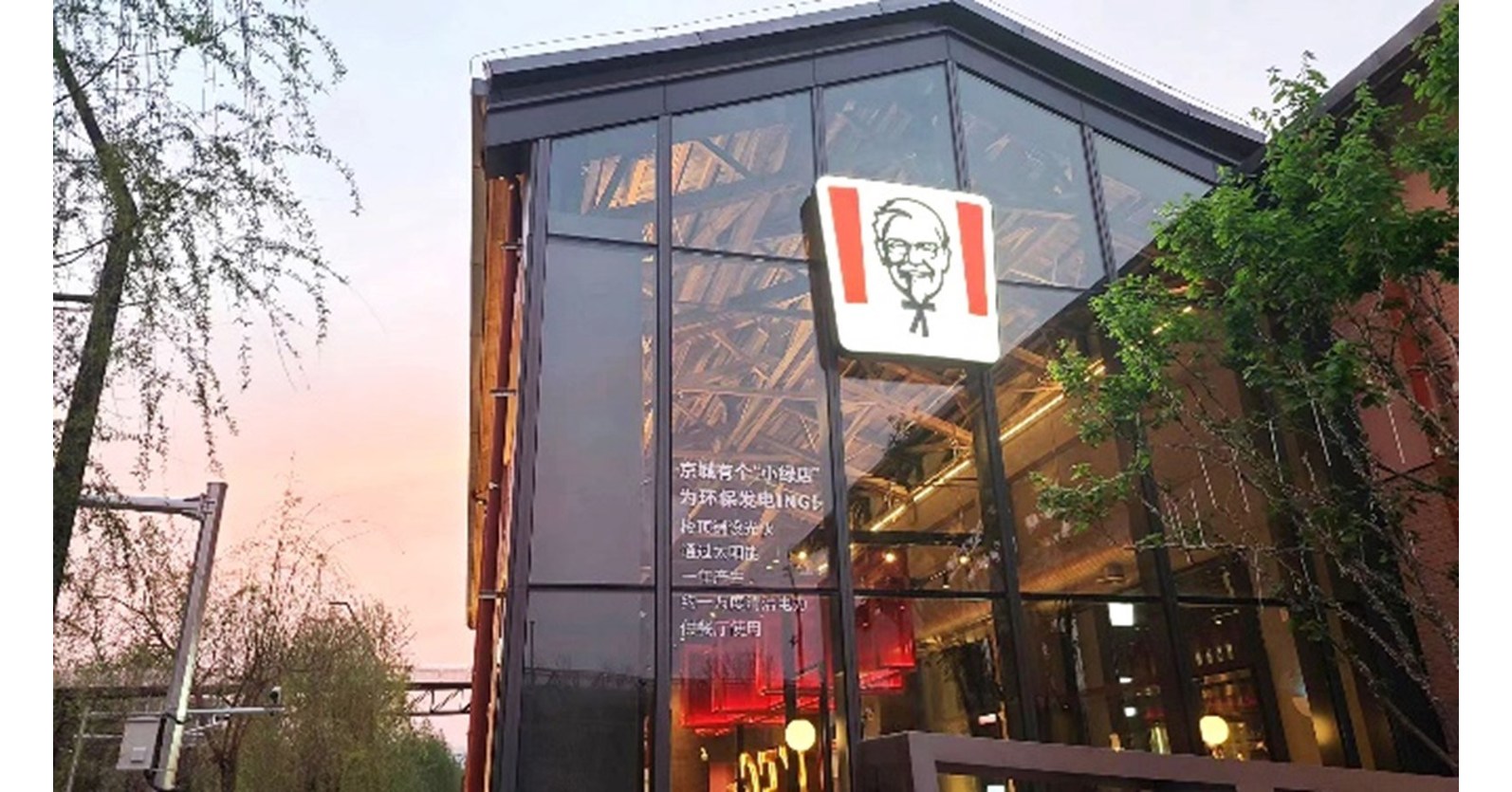 Yum China Launches First KFC Green Pioneer Stores in Hangzhou and Beijing