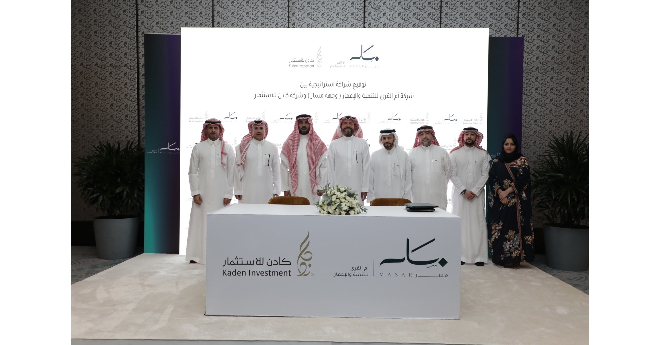 A strategic partnership to develop "Masar Front" between Kaden and ...