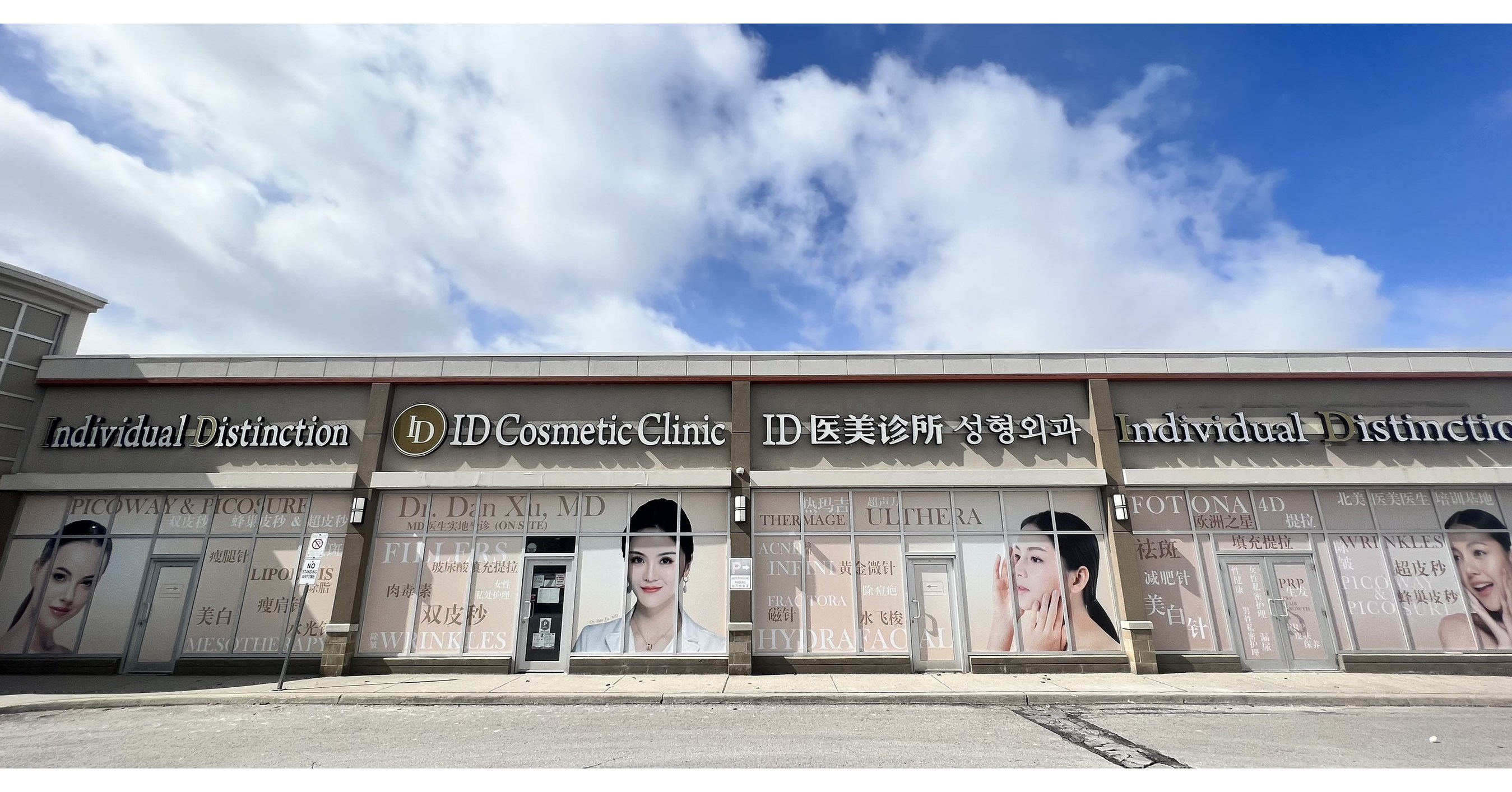 Toronto ID Cosmetic Clinic Celebrates Phase III Grand Opening: Greatly ...