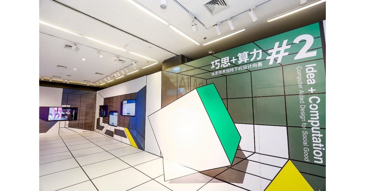 Tsinghua University inaugurates Institute for Smart Scene Innovation Design
