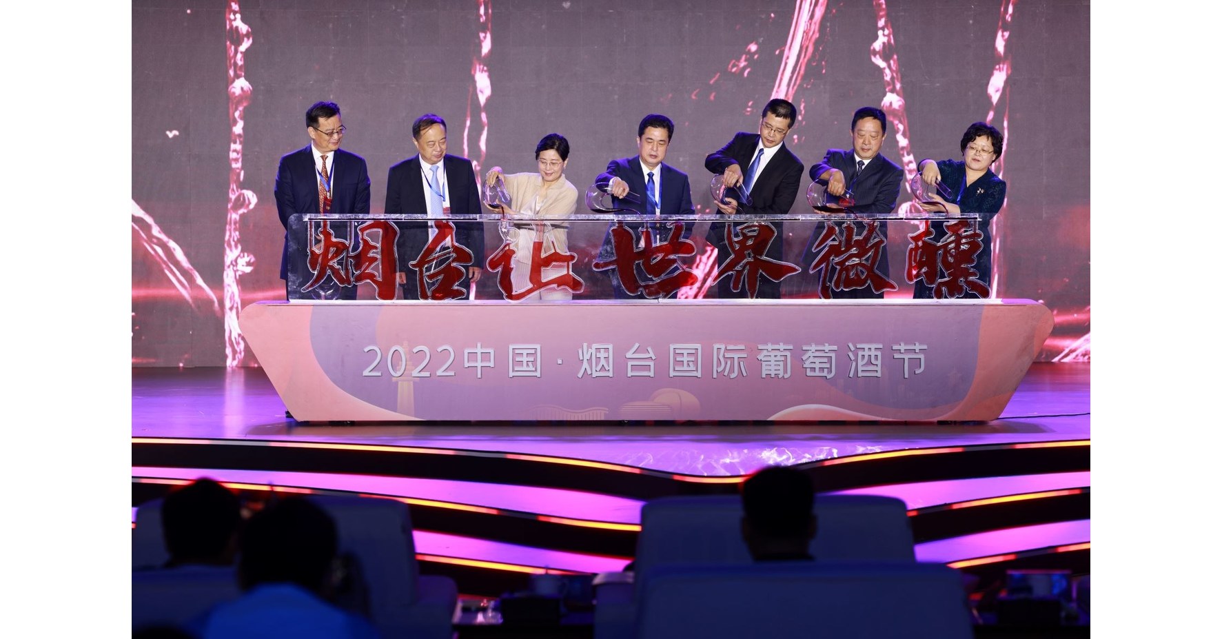 Wine Connects Yantai with the World: 2022 Yantai International Wine ...